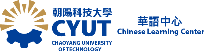Chinese Learning Section, CYUT