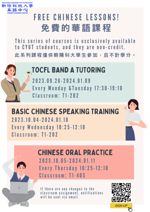 112-1 Semester Free Chinese Lesson Registration 免費華語課，歡迎報名！